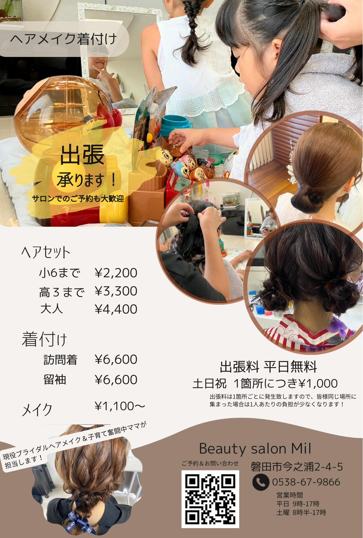 ヘアメイク – tnt.mil